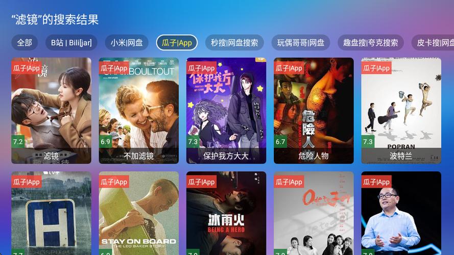 tvbox本地包2026截图