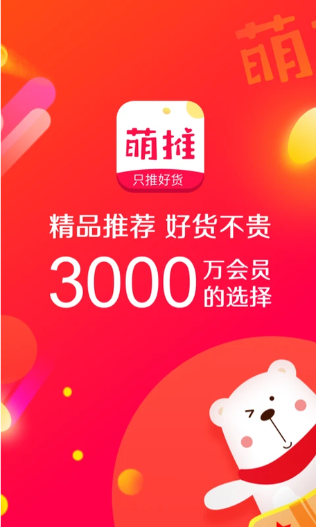 下载并安装萌推app图标