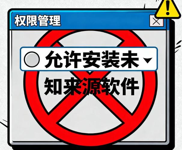 禁止软件安装其他应用图标