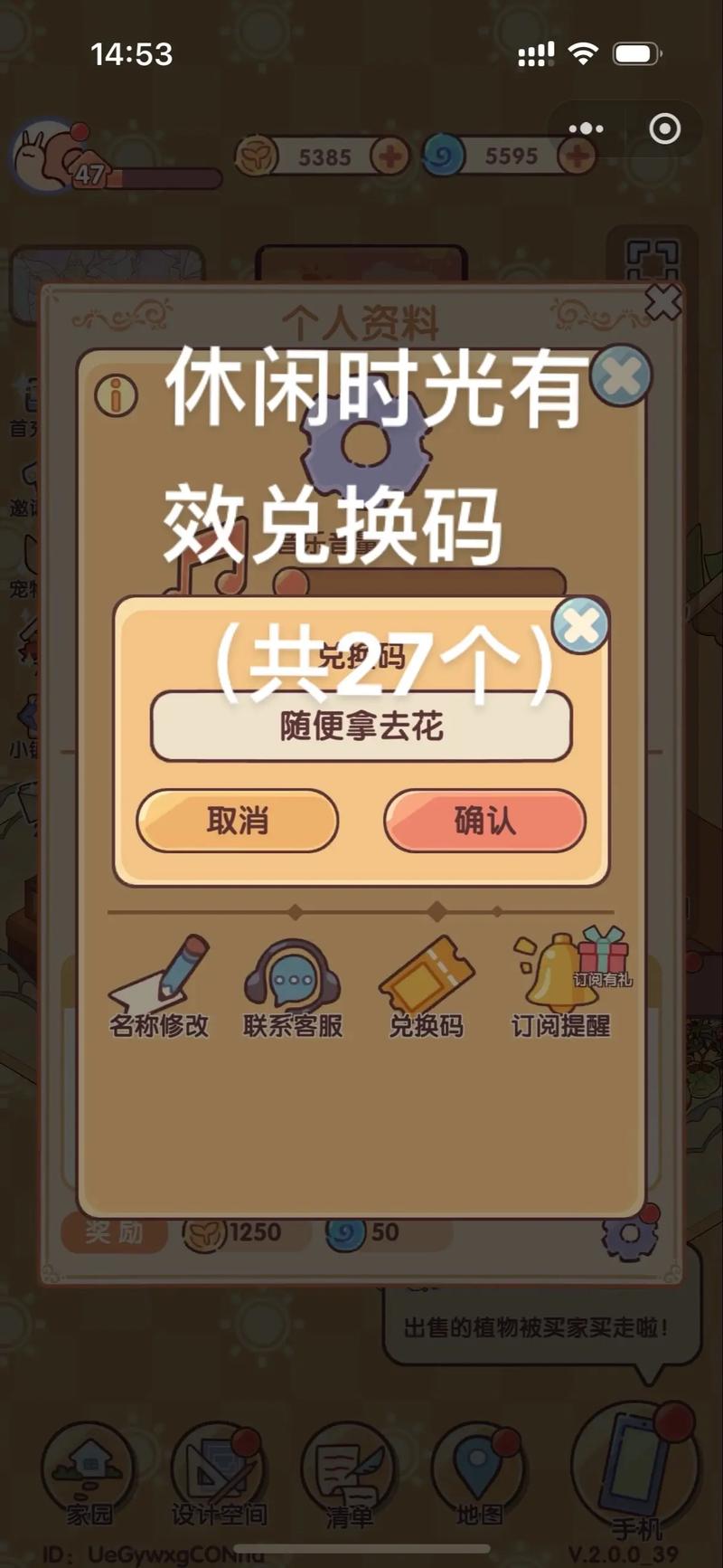 闲鱼自抽号兑换码怎么用图标