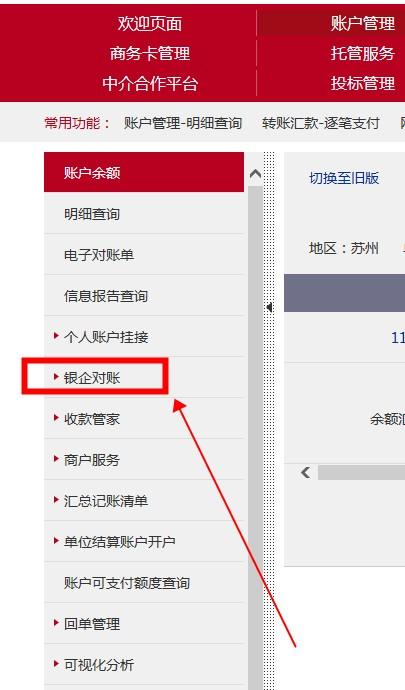 工商银行对公账户怎么开图标