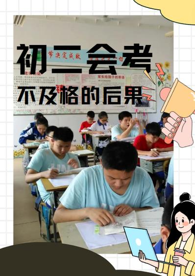 网课忘记考试但分数及格了图标