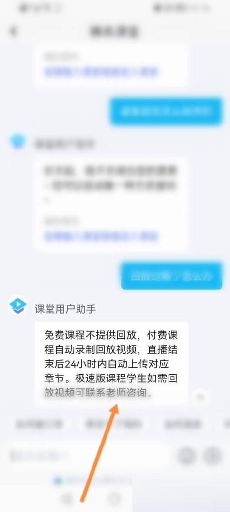 腾讯课堂课程会过期吗图标