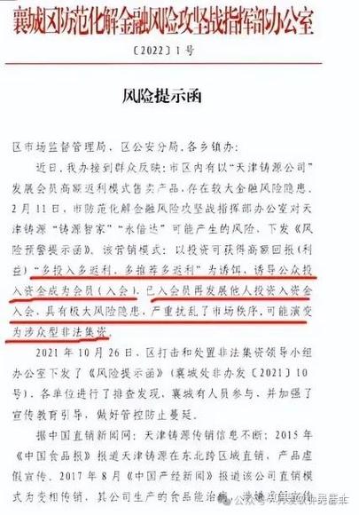 永倍达的最新消息图标