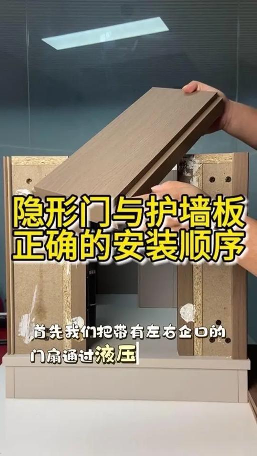 隐形门安装方法图标