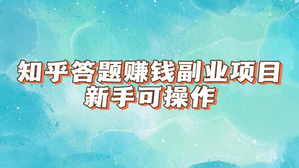 在线答题兼职图标