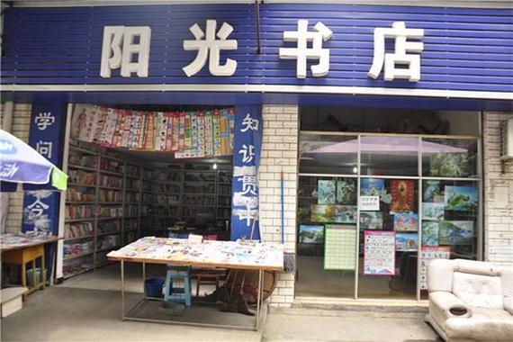 书店加盟需要多少钱图标