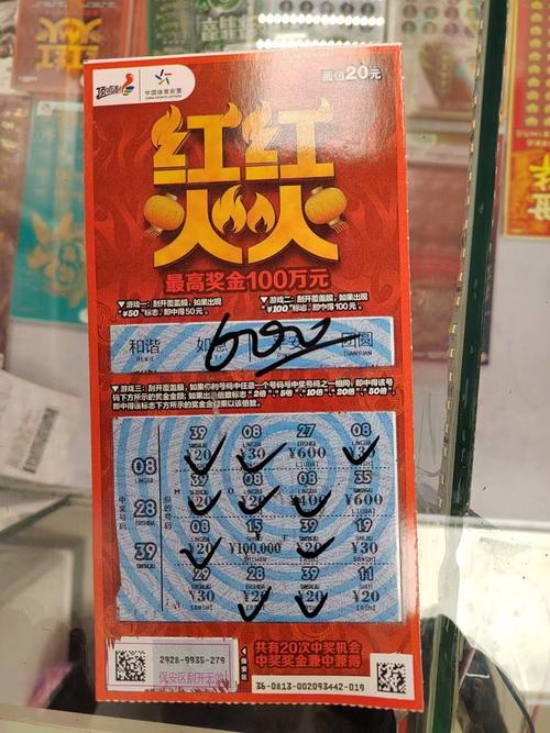 火狐彩票App下载图标