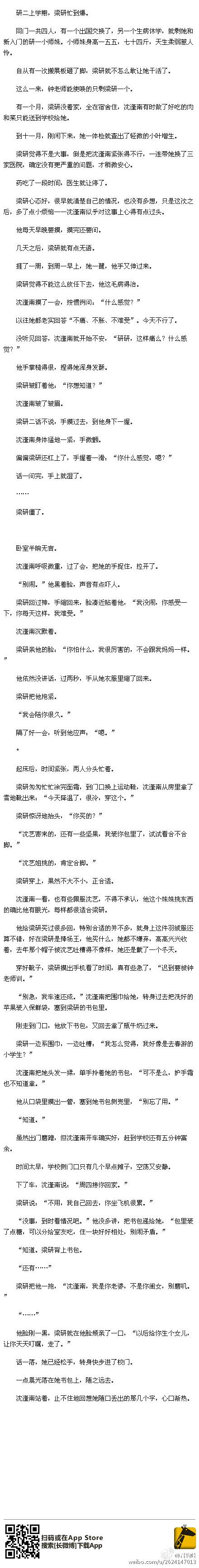 晚行番外结婚图标