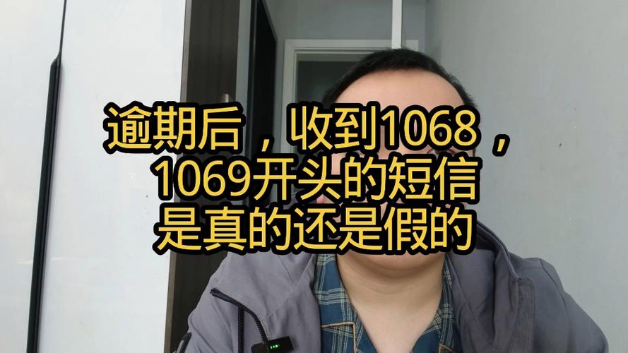 1068逾期立案处理是真的吗图标