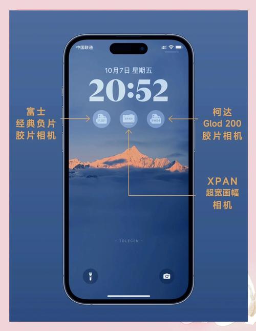 苹果手机锁屏打开相机图标