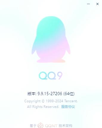 电脑登录qq总是自动退出图标