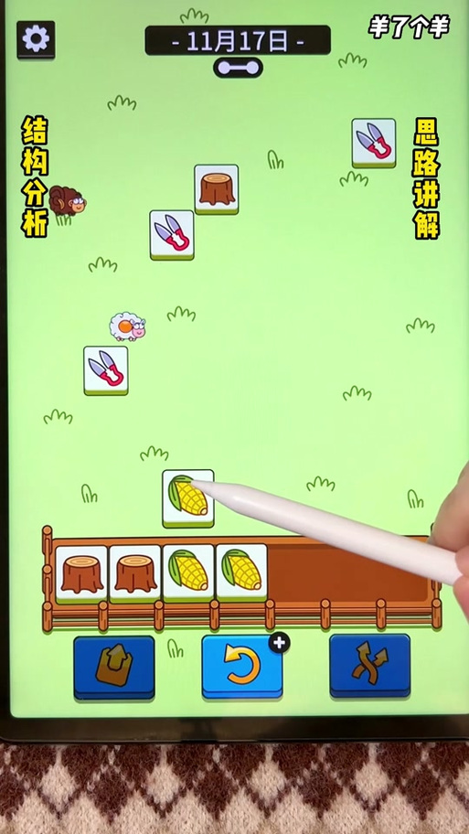 模拟山羊作弊菜单7723图标