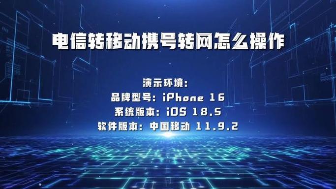 移动号码能改成电信吗图标