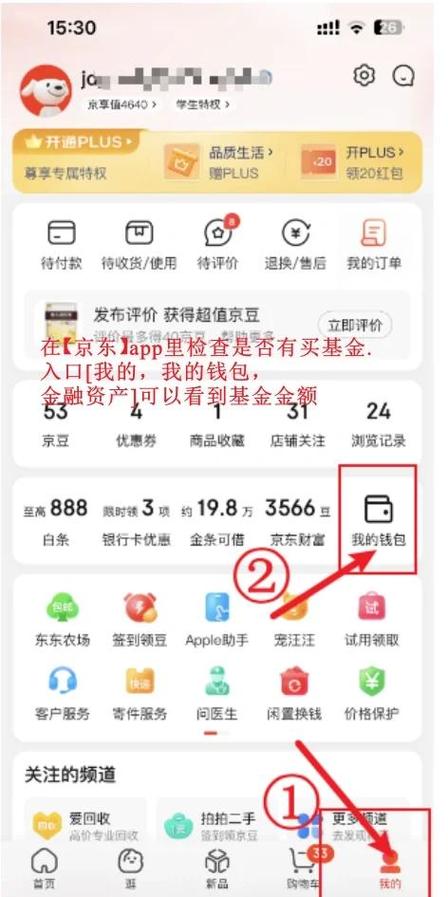 京东退款怎么处理
