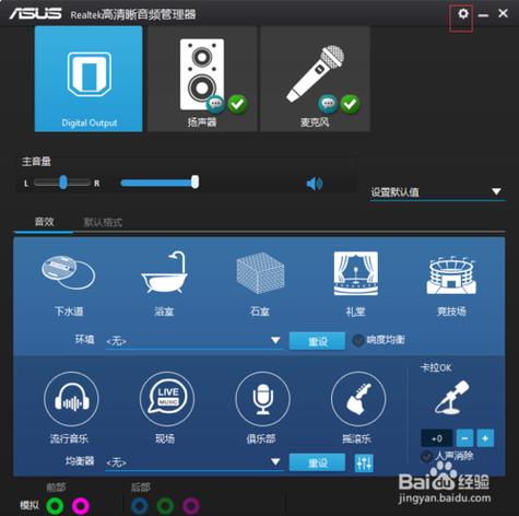 windows10前置耳机没声音图标