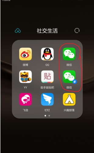 华为mate30双开微信图标