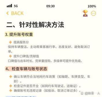 怎么改滴滴地区接单截图