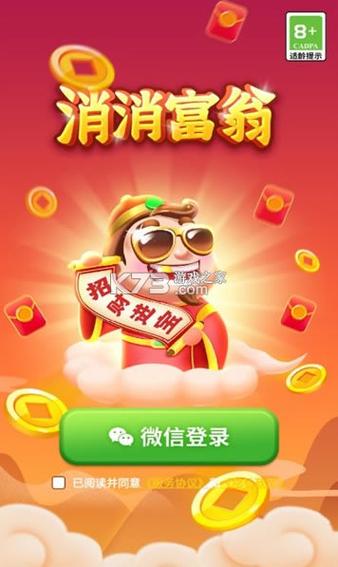 消消富翁红包版游戏玩法图标