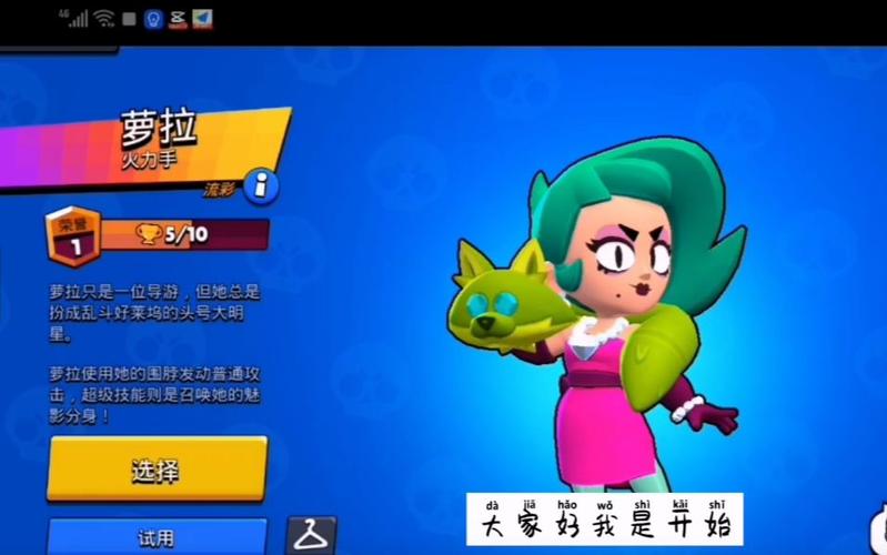 荒野乱斗萝拉的三人组是叫什么图标