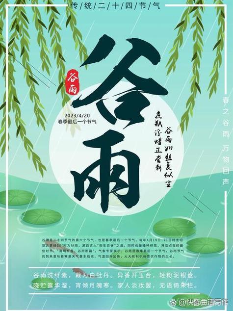 春季最后一个节气是什么?图标