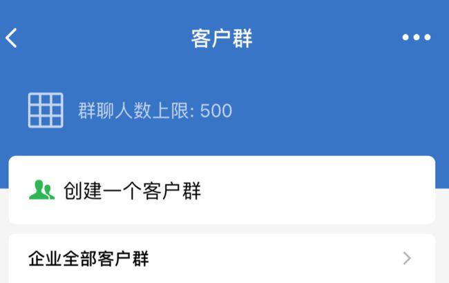 群扩容到500截图