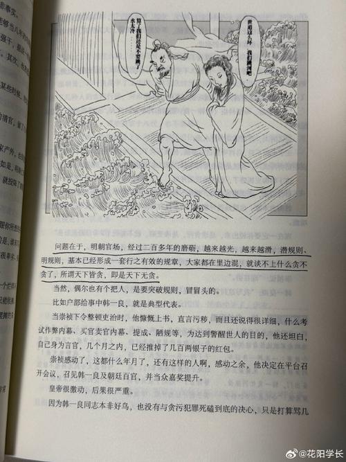 陈园长浮史记无删减在线阅读截图
