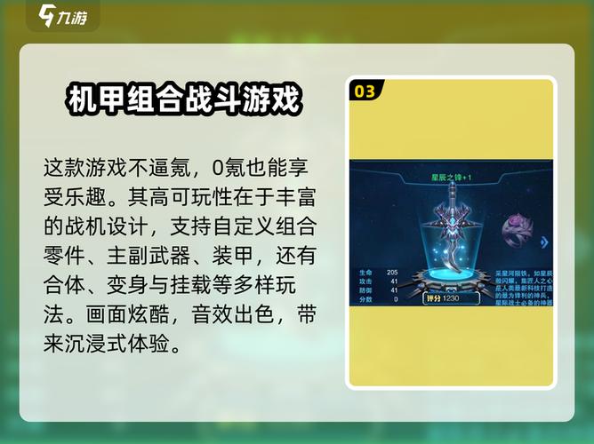 王牌机战官网激活码图标