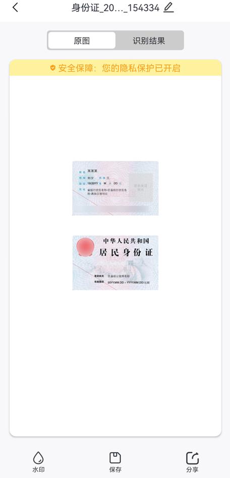 如何将身份证正反面扫描在一起图标