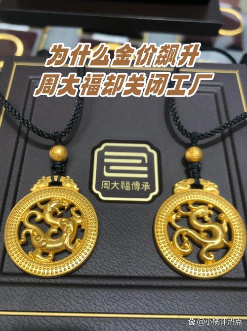 周大福官方旗舰店官网截图