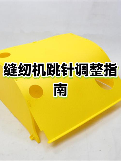 电动缝纫机跳针怎么调图标