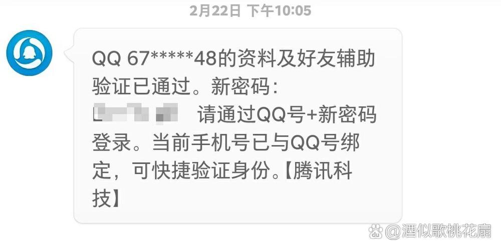扣扣手机号码换了,收不到验证码