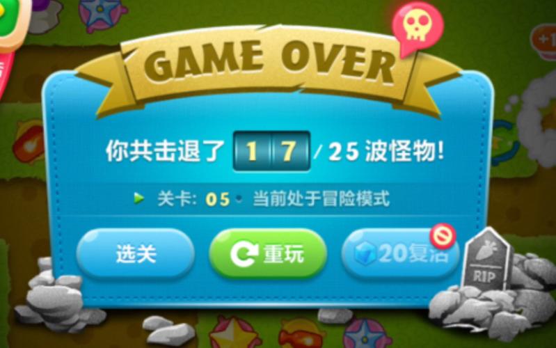 保卫萝卜卡顿图标