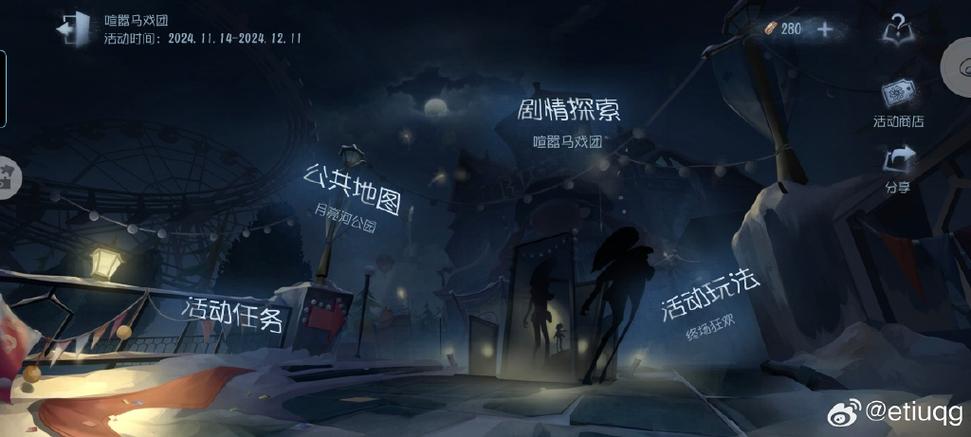 第五人格剧情模式在哪图标