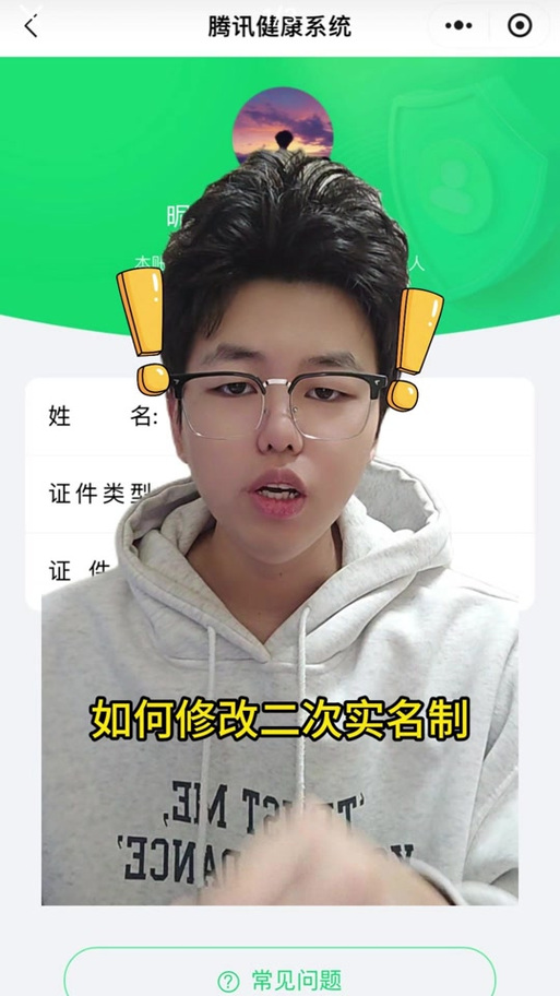 为什么闲鱼要人脸验证图标