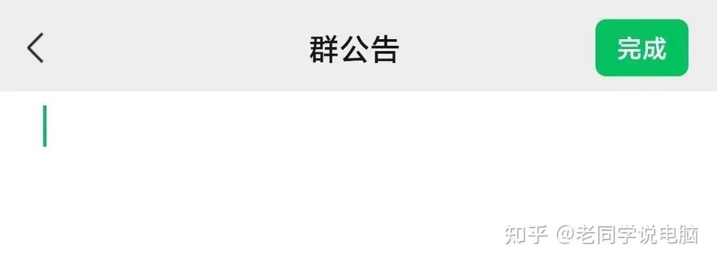 怎么设置群公告让所有人看图标