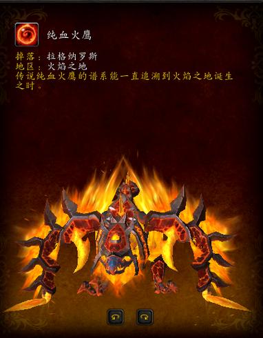 大灾变声望坐骑截图