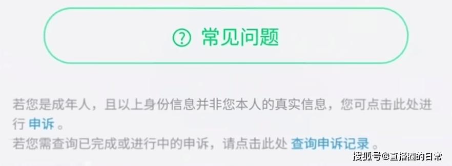 王者荣耀如何更换实名认证图标