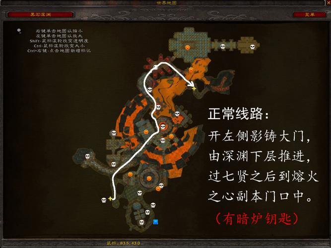 熔火之心门任务路线图标