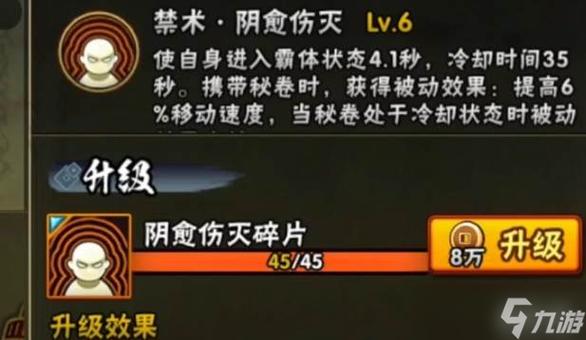 火影忍者通灵卷轴怎么获取截图