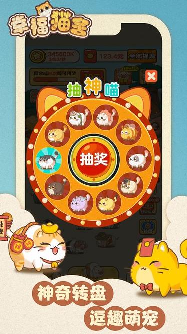 幸福猫舍红包版图标