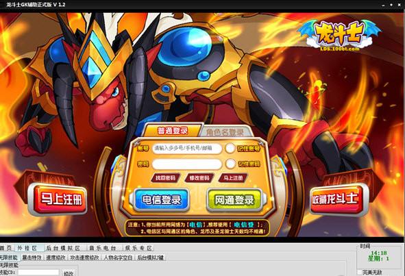 龙斗士辅助最新版截图