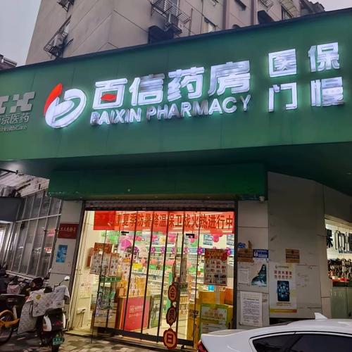 健客官方网站药店图标