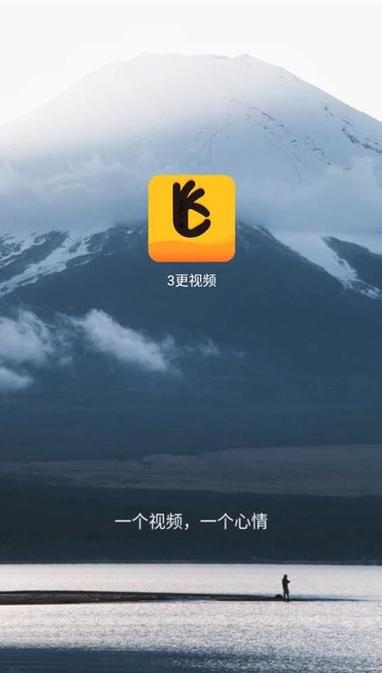 三更电影app图标