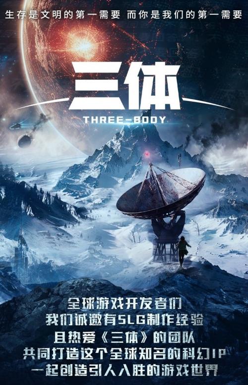 三体游戏是谁制作的