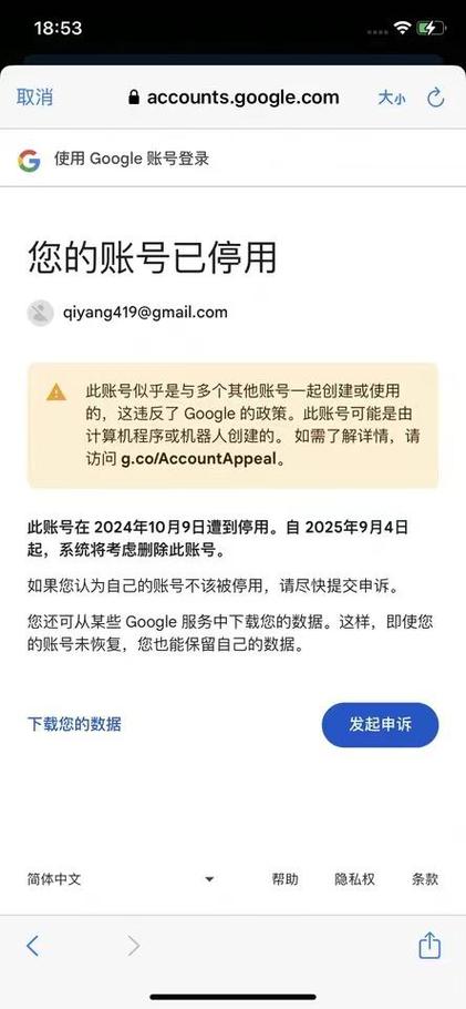 验证码超过限制次数图标
