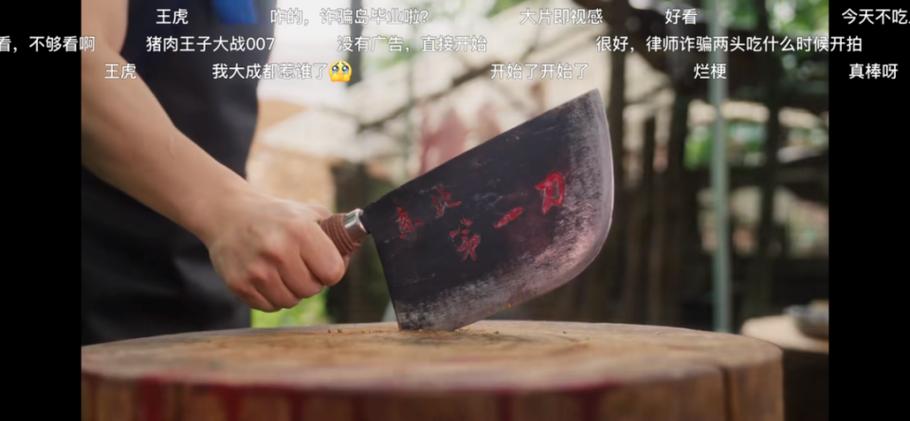 疯狂菜刀赚钱图标