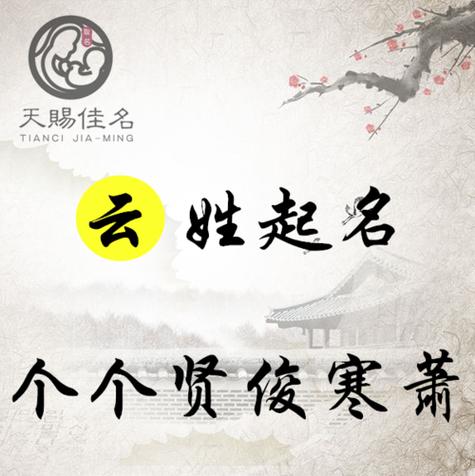 带云字的女孩名字图标