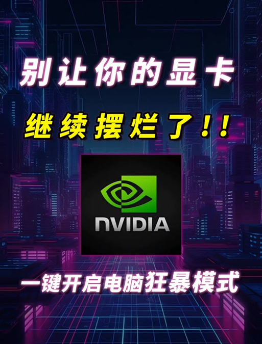 外星人高性能模式怎么开图标