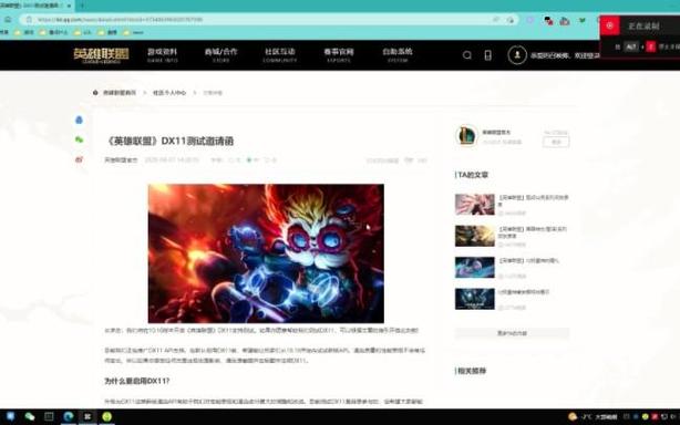 英雄联盟闪屏解决方法图标